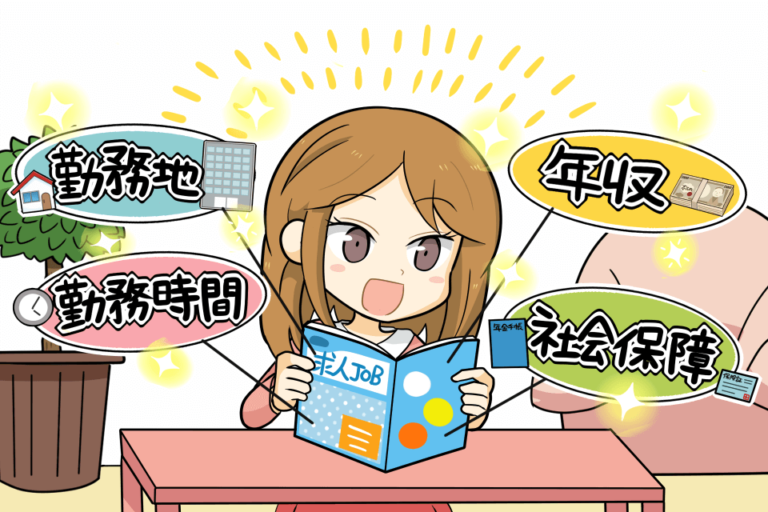 良い求人の探し方がわからない！転職先探しの方法と失敗しないコツ ミライトーチmedia