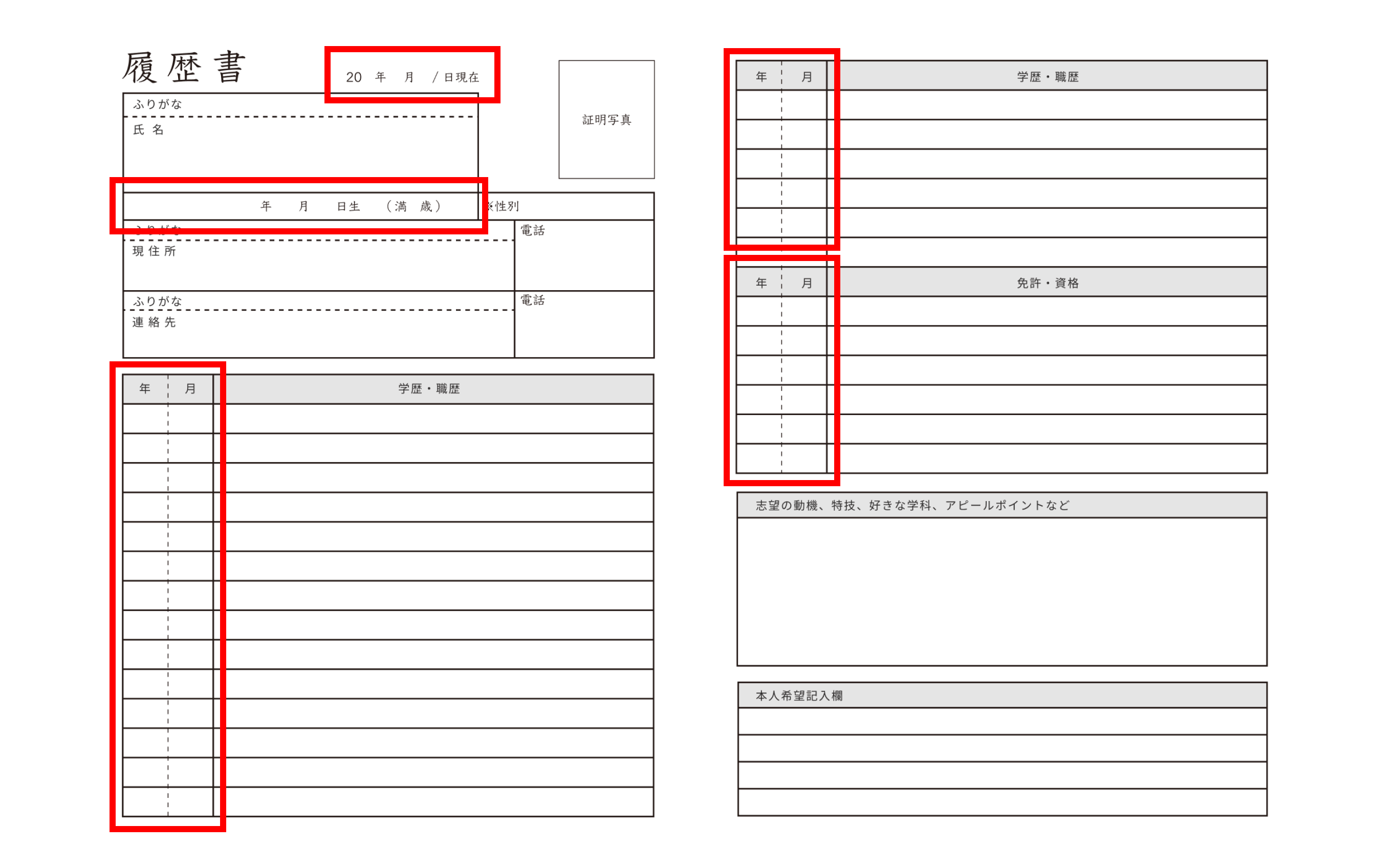 履歴書は西暦と和暦どちらが多い？早見表・正しい書き方をまとめました | 【無料】スマホで履歴書・職務経歴書作成｜テンプレートからWeb作成 ...